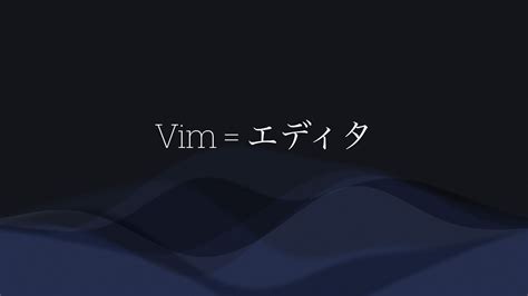 Wellcome Vim World Speaker Deck
