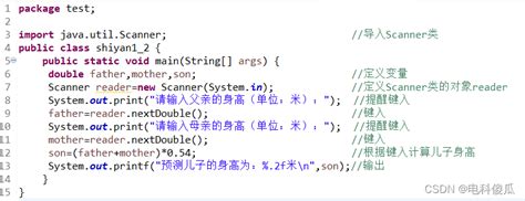 南邮java第一次实验报告java实验报告 南京邮电大学 Csdn博客 南邮java第一次实验报告java实验报告 南京邮电大学 Csdn博客