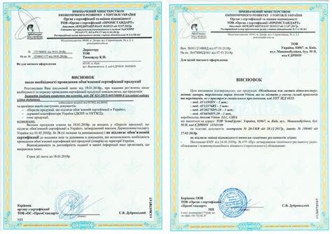 Сертификация продукции в Украине сертификат соответствия Центр сертификации Украины