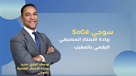 Sog Media Plateforme