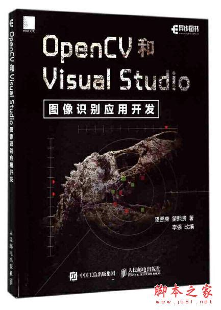 Python OpenCV官方教程中文版 快速入门教程 PDF完整版 电子书 下载 脚本之家