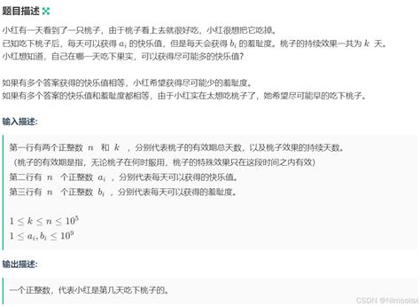 算法强训day17 Csdn博客 算法强训day17 Csdn博客