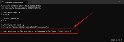 node js安装及环境配置详细教程【windows系统安装报方式】 安装nodejs需要加入 系统路径吗 csdn博客