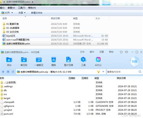 Javavue计算机毕设基于web生鲜分销管理系统【源码开题论文】 Csdn博客
