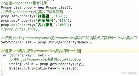 java中的属性集——properties集合 properties。java csdn博客