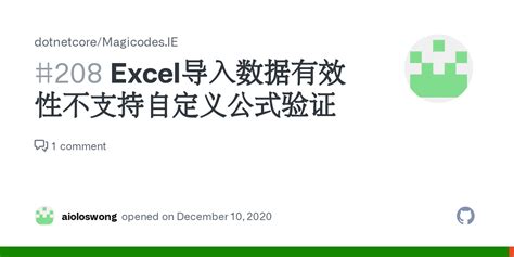 excel导入数据有效性不支持自定义公式验证 · issue 208 · dotnetcore magicodes ie · github