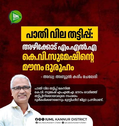 Iuml Kannur Iuml Kannur • Instagram Photos And Videos