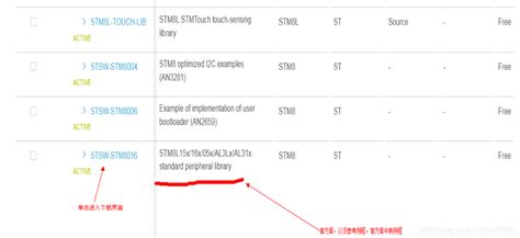 从st官网下载stm832的官方例程st官方例程下载 Csdn博客
