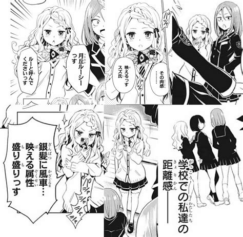 【あやかしトライアングル】新キャラの月丘ルーシーちゃんって人気出そうな造形してるよね あにまんch