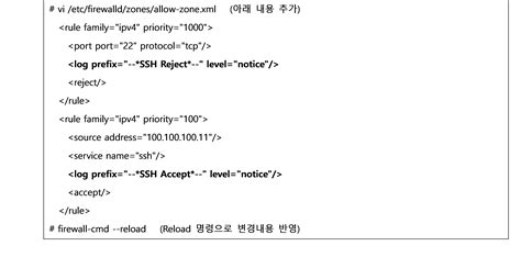 에스코어 Tcp Wrapper 지원 종료 및 대응 전략