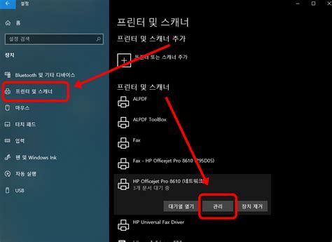 윈도우10 기본프린터 설정 방법