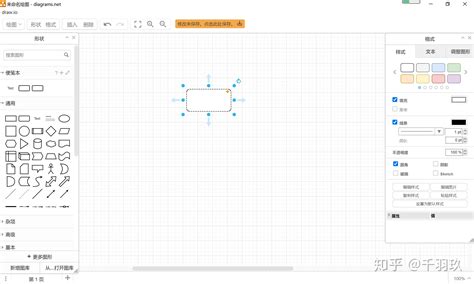 Drawio——一款开源免费的流程图绘制软件 知乎