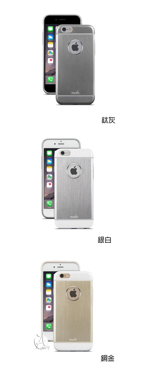 【a Shop】moshi Iglaze Armour For Iphone 6s 6 超薄鋁製保護背殼 五色