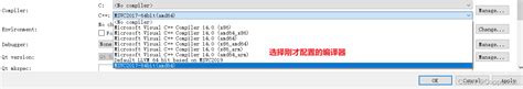 qt 添加msvc2017编译器（2022年保姆级教程，不安装完整vs） qt copperxcx gitcode 开源社区