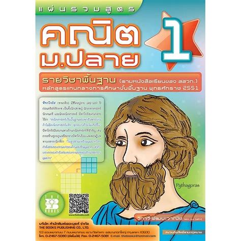 Mathematical Formula Combination Sheetend 1 Basic Shopee Malaysia