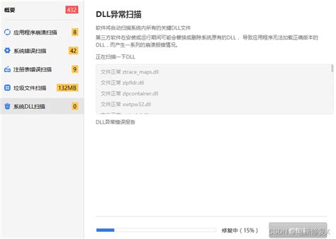 ‘无法启动此程序因为计算机中丢失dll的多种解决方法分享,最有靠谱的修复方案 Csdn博客 ‘无法启动此程序因为计算机中丢失dll的多种解决方法分享,最有靠谱的修复方案 Csdn博客