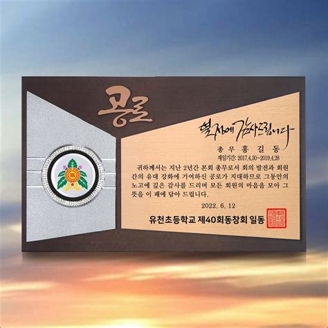 창원트로피상패산업