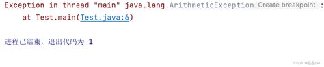 【java 异常】异常总结详解（异常类型、声明异常、抛出异常、捕获异常） java异常分类 csdn博客