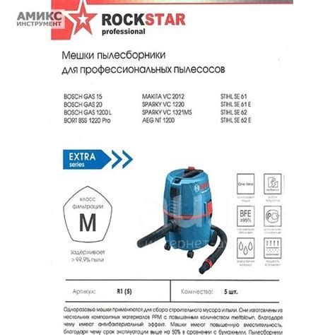 одноразовые синтетические мешки для пылесоса Bosch , GAS 20, Makita 5шт ...