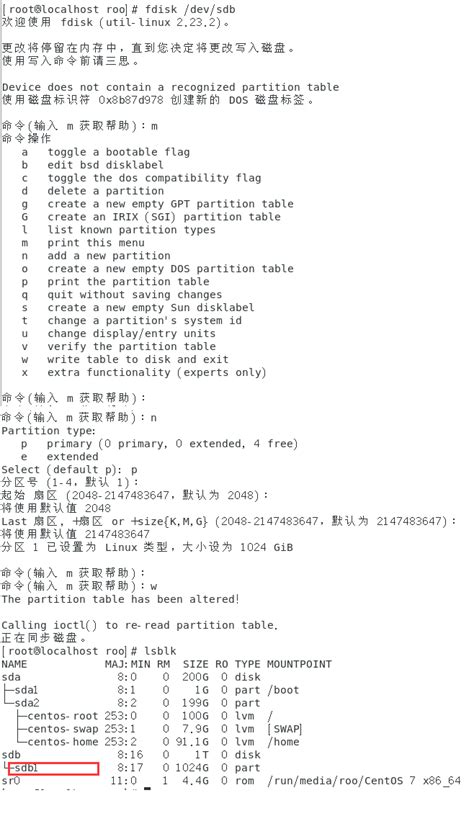 centos7 新磁盘挂载扩展到根目录 centos7挂载硬盘到根目录 csdn博客