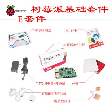 Купить raspberry pi Бесплатная доставка малины pi 3 го поколения б