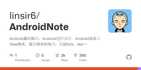 GitHub linsir AndroidNote Android基础知识Android进阶知识Android自定义View相关面试相关的知识欢迎forkstar