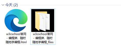 html文件怎么打开 w3cschool笔记