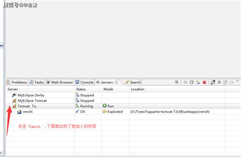 关于myeclipse的下载、安装及使用教程（建议收藏） tomcat 配置 端口号