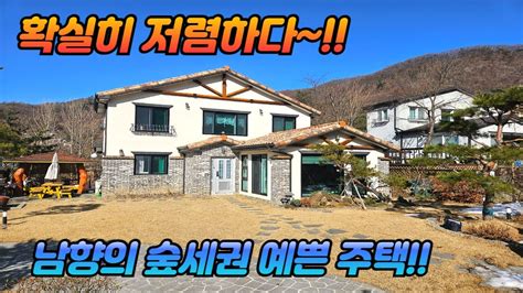 꼭보세요 남향 숲세권의 예쁜 주택정원이 정말 예쁘고 정성스럽게 관리잘된주택2차선50m Youtube