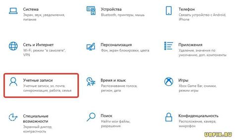 Как отключить пароль при входе в Windows 10