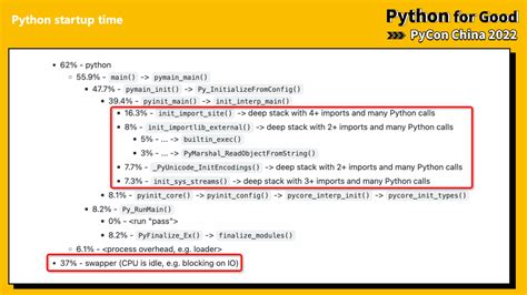 加载速度提升 15,关于 Python 启动加速探索与实践的解析 知乎 加载速度提升 15,关于 Python 启动加速探索与实践的解析 知乎