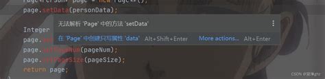 idea中springboot类中无法识别get和set方法（使用 data的情况下） idea无法解析get和set方法 csdn博客