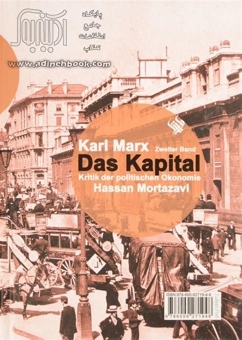 خرید کتاب سرمایه نقد اقتصاد سیاسی اثر کارل مارکس از نشر لاهیتا