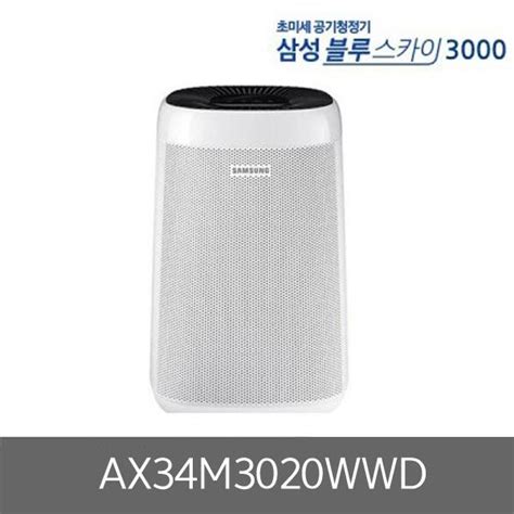 Ax34m3020wwd 삼성공기청정기 블루스카이 디바이스마트