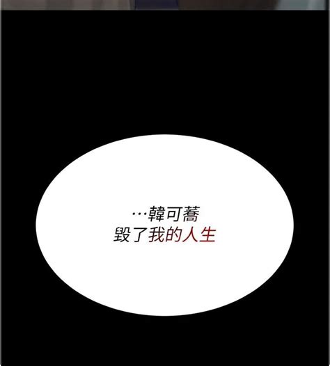 第111話 在飛行中出賣色相 《復仇母女丼》未删减版免費阅读 肉漫天堂