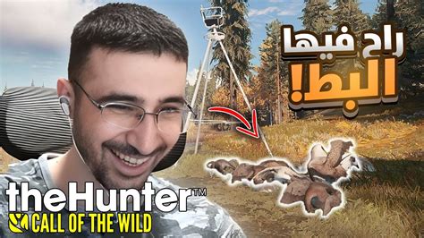 صيد البط و الوز في محاكي الصيد Thehunter Call Of The Wild Youtube