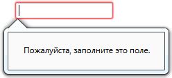 Атрибут required htmlbook ru