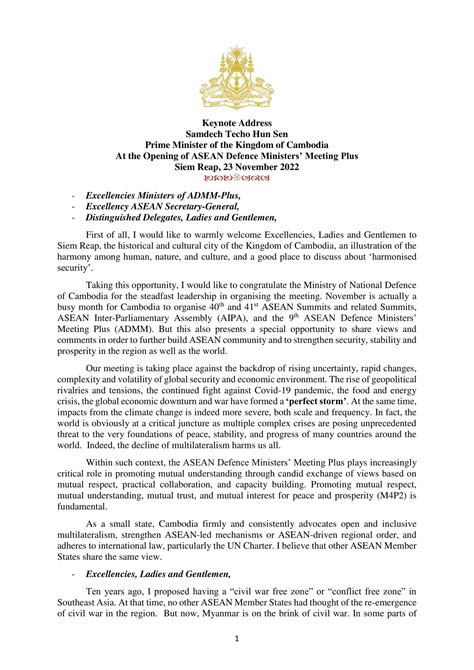 សុន្ទុរកថាគន្លឹះទាំងស្រុងរបស់សម្តេចតេជោ ហ៊ុន សែន អញ្ជើញបើកកិច្ចប្រជុំរដ្ឋមន្ត្រីការពារជាតិអាស៊ាន