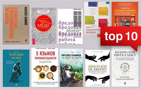Топ 10 книг о работе Год Литературы