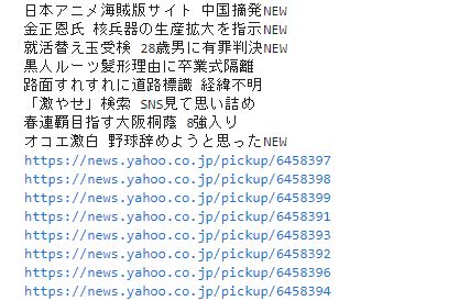 Python Webスクレイピング 実践してみた② 副業を始めるおじさんの記録