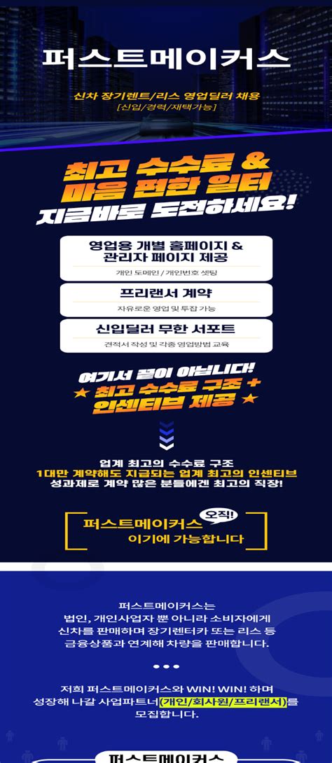 전국 총판 대리점 영업자창업자 모집광고대행 크몽