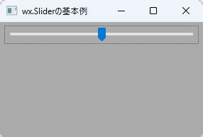wxPython wx Sliderの使い方 スライダーの作成