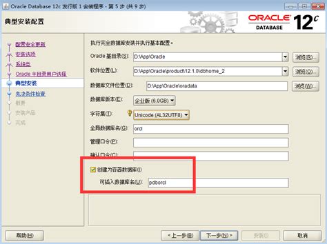 Oracle 12c创建pdb用户并设置默认表空间 Fanyongbin 博客园