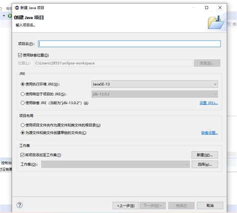 eclipse使用教程 饭耶 博客园