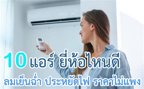 10 ครีมบำรุงผิวหน้า ยี่ห้อไหนดี ปี 2025 เติมความชุ่มชื่น ผิวขาวใส