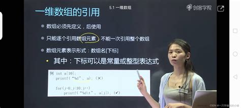 数组详解：从一维到二维，及冒泡排序与杨辉三角 csdn博客