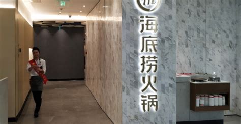 海底捞公布新任命：周兆呈担任董事会副主席，辞任特海国际董事会主席等职务腾讯新闻