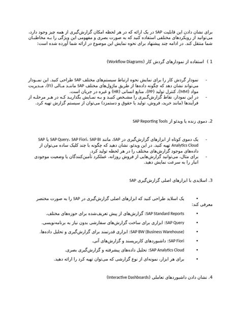 Sap Module Workflow Pdf