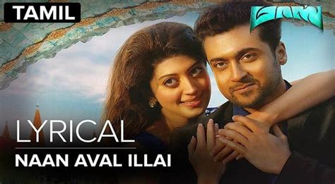 Naan Aval Illai Song Lyrics