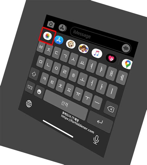 아이폰 문자 전송 실패 포히드너 It세상